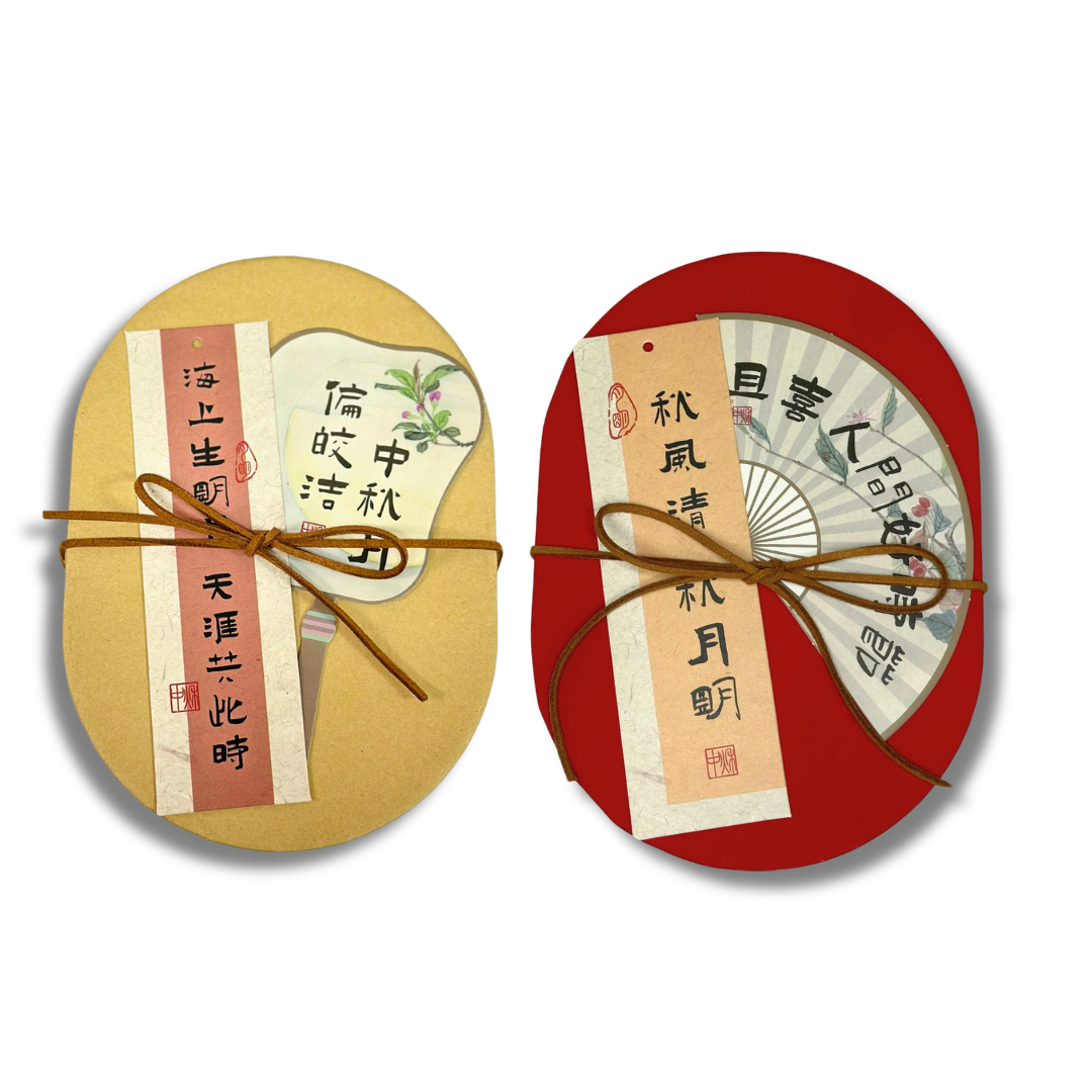 [Bundle of 2] DIY Mid-Autumn Festival Fan Tag, Bookmark & Mooncake Box ...
