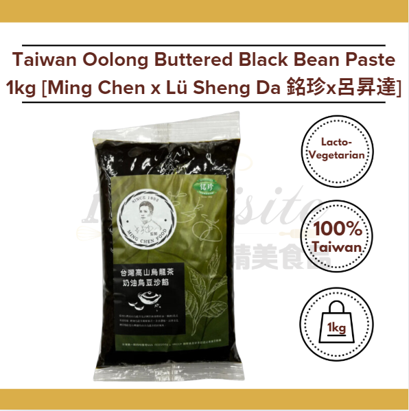 Taiwan Oolong Buttered Black Bean Paste 1kg [Ming Chen x Lü Sheng Da 銘 ...